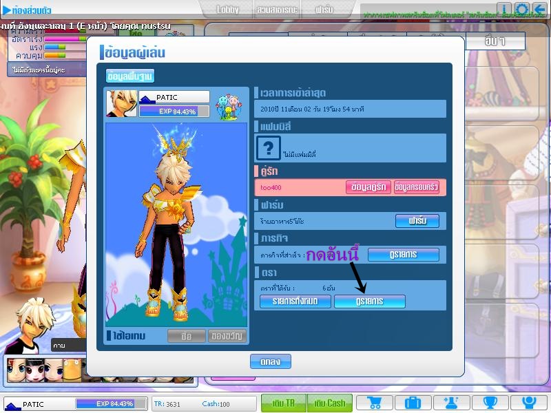 บัคtalesrunnerเล่นตัวละครที่ไม่มี | Dek-D.com