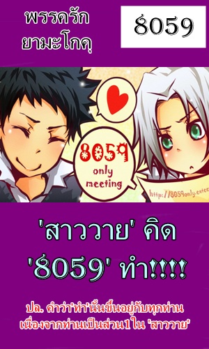 [KHR]พรรคใหม่ของ8059+แถมรูป8059 | Dek-D.com