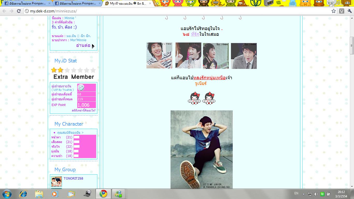 {TS6} ขนาดสถิติเข้าชม ใน my.id ยังจิ้นโน่ริทได้อีก | Dek-D.com