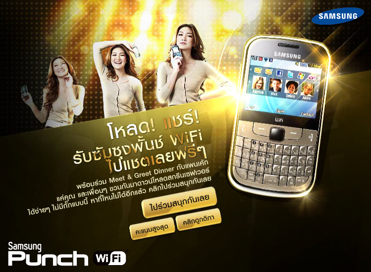 >> แพนเค้ก ในโฆษณา Samsung Punch Wi-fi น่ารักม๊ากๆๆ