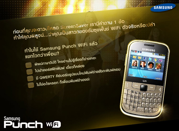 >> แพนเค้ก ในโฆษณา Samsung Punch Wi-fi น่ารักม๊ากๆๆ