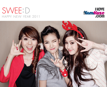 sweet:d แยกวง | Dek-D.com