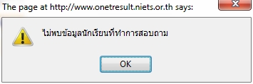 คะแนน O'net ประกาศผลแล้ววววว | Dek-D.com