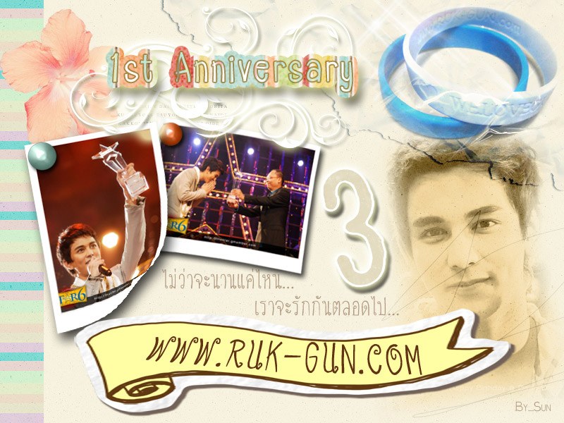 รักกันรักกัน 1 Anniversary "www.ruk-gun.com" รักกันรักกัน | Dek-D.com