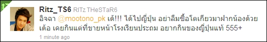 {TS6|8|} ทวิต :: เด็กน้อยคิดถึงพี่เหรออ เมนชั่นหา@mootono_pkด้วยฮิ้วว ...