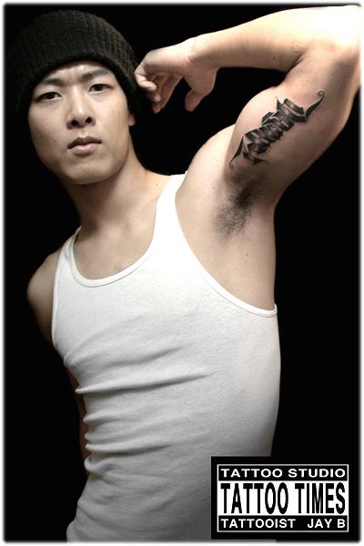 รอยสักสุดเท่ห์ของเหล่าํYG [18+] | Dek-D.com