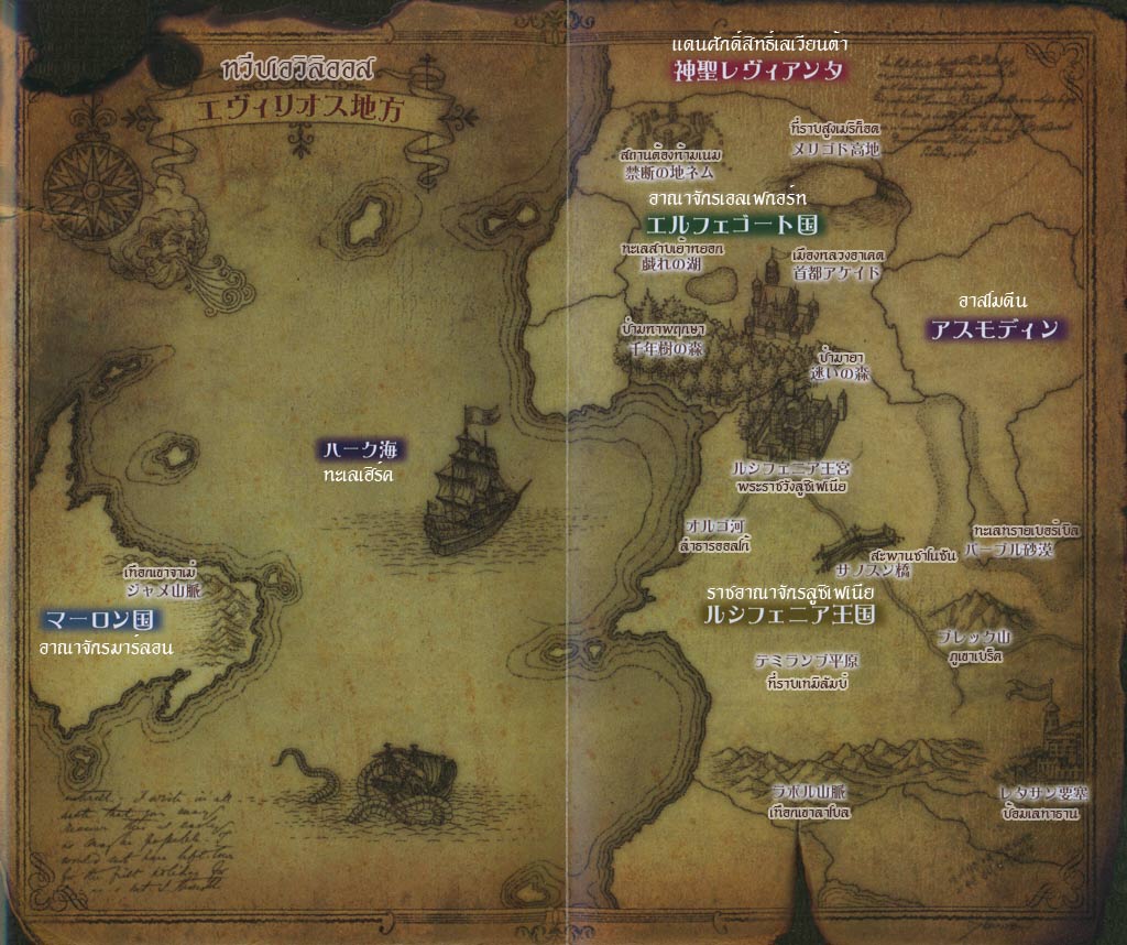 นิยาย vocaloid story > ลำดับตอนที่ #3 : แผนที่ของ Evillious : Dek-D.com ...