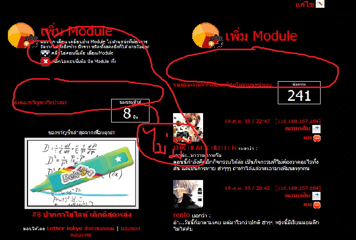 Module ค่ะ คือว่า ตัวเลื่อนย้ายกับตัวลบ ไม่มีขึ้นค่ะ มันเกิดจากไรค่ะ ...