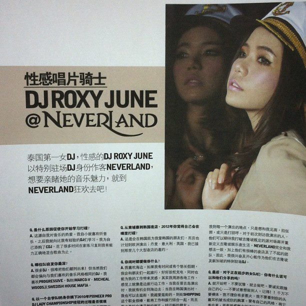DJ Roxy June ดีเจหญิงแนวหน้าของเมืองไทย | Dek-D.com