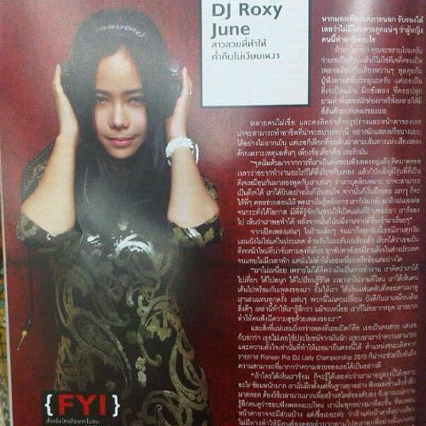 DJ Roxy June ดีเจหญิงแนวหน้าของเมืองไทย | Dek-D.com