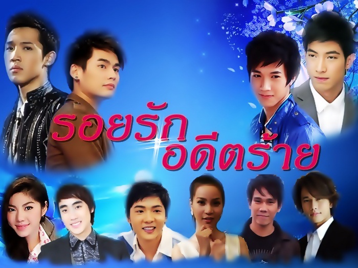 อัพฟิค [HKS] + [TONO RITZ] เรื่อง รอยรัก.....อดีตร้าย ตอนที่ 6 คนแก้ ...
