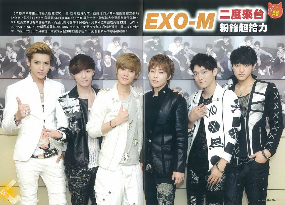 อาเฉิน EXO M ใคร!! มีรูป อาเฉินหรือเพื่อนๆในEXO บ้าง มาแชร์กันหน่อยจิ ...