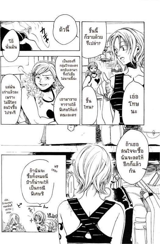 นิยาย [ONE PIECE] All Luffy project! > ลำดับตอนที่ #39 : [doujin ...