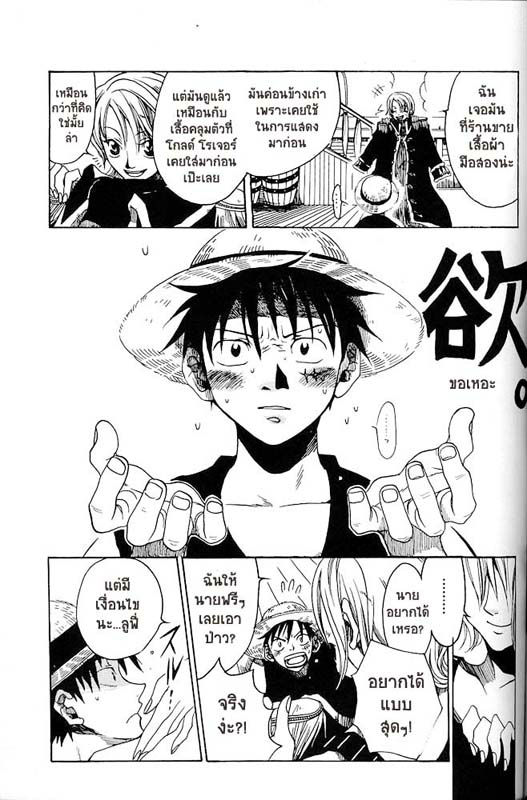 นิยาย [ONE PIECE] All Luffy project! > ลำดับตอนที่ #39 : [doujin ...