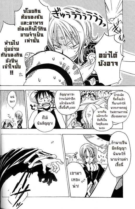 นิยาย [ONE PIECE] All Luffy project! > ลำดับตอนที่ #39 : [doujin ...