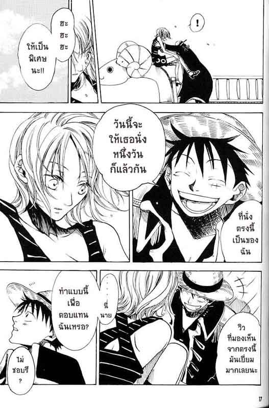 นิยาย [ONE PIECE] All Luffy project! > ลำดับตอนที่ #40 : [doujin ...