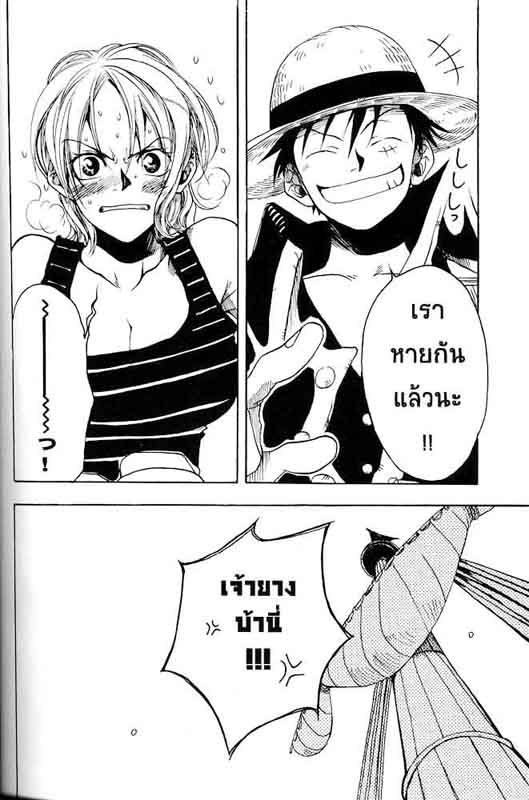 นิยาย [ONE PIECE] All Luffy project! > ตอนที่ 40 : [doujin] [Luffy x ...