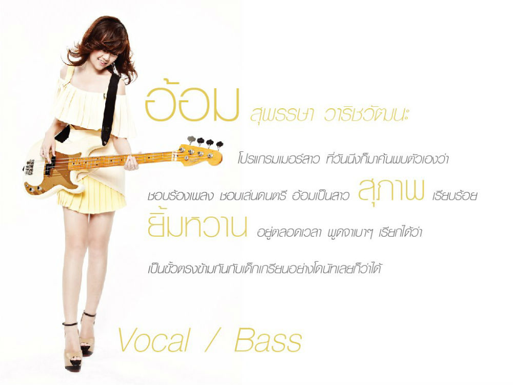 Mellow :D ศิลปินใหม่จากสหภาพดนตรี น่ารักมากค่ะ *-* | Dek-D.com