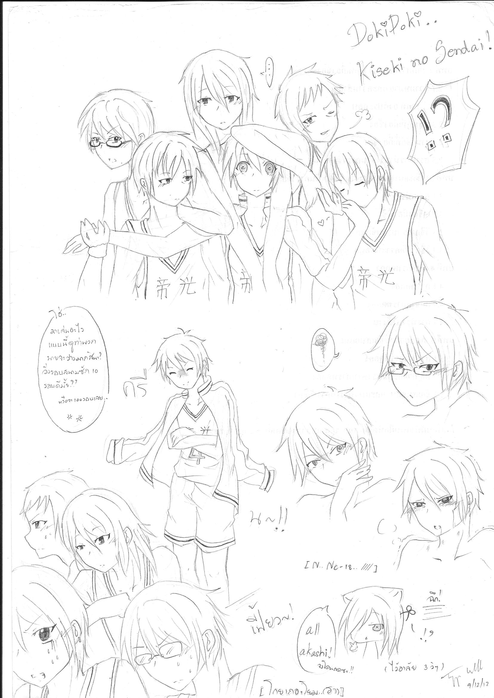[Drawing] ภาพวาดฝากติชมฮะ! (แอบมี KNB.. All แดง ) | Dek-D.com