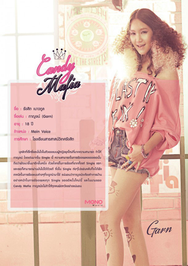 4 สาว CandyMafia บุกตลาดเอเชียเต็มตัว !! | Dek-D.com