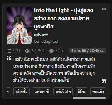[ITL - เนื่องในโอกาสที่นิยายได้รับการแนะนำโดยเว็บมาสเตอร์] จดหมายจากพี่ชาย | Dek-D.com