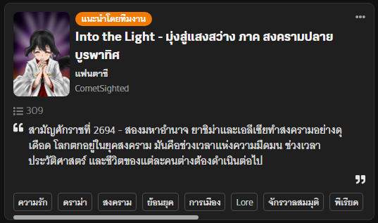 [ITL - เนื่องในโอกาสที่นิยายได้รับการแนะนำโดยเว็บมาสเตอร์] จดหมายจากพี่ชาย | Dek-D.com