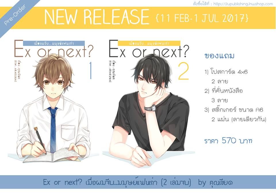 ลงในเล้าจบแล้วนะคะ ในนี้จะทยอยลงนะ