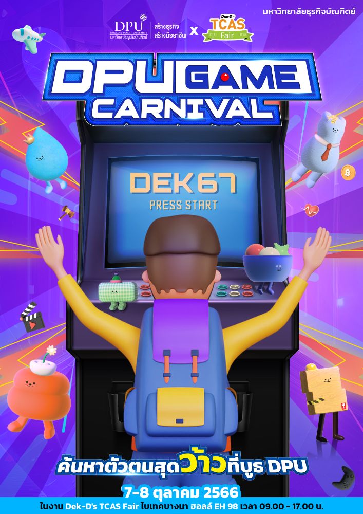 DPU Game Carnival ท้าเหล่าผู้เล่น ร่วมภารกิจค้นพบคาแรคเตอร์สุดว้าว ที่บูธ DPU ในงาน Dek-D’s TCAS ...