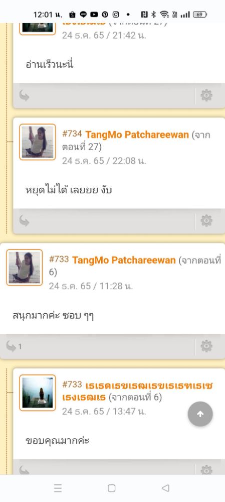 นิยายของแต่ละคนสนุกยังไง มาขายของกันหน่อยเร็ว! | Dek-D.com