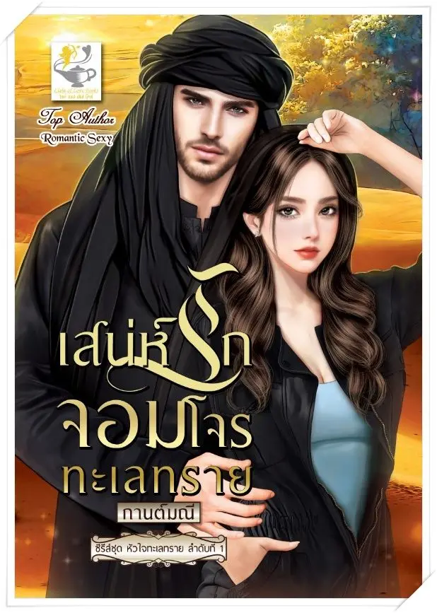 รักคอเมดี้