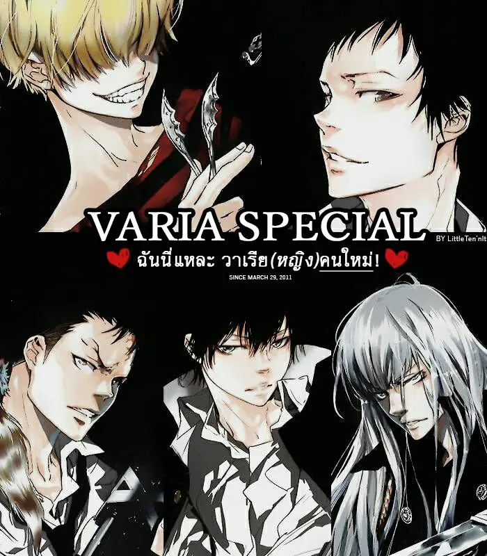 นิยาย [Fic REBORN/KHR] Varia Special ฉันนี่แหละวาเรีย(หญิง)คนใหม่! (OC ...