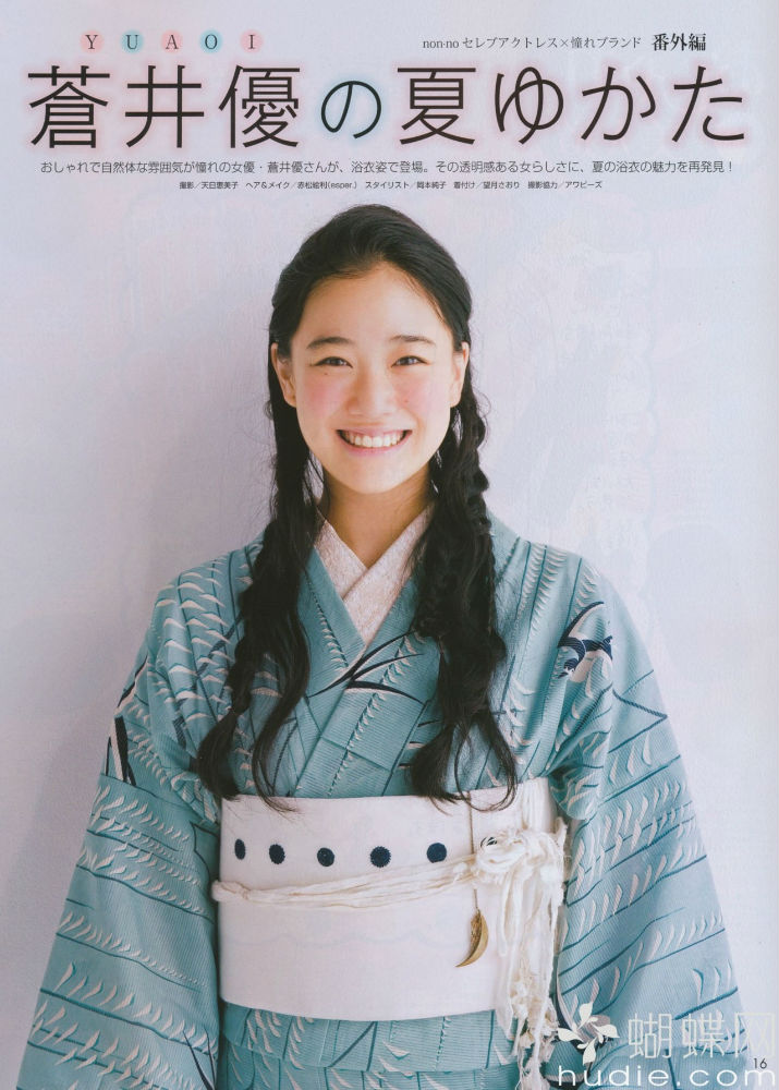 Aoi Yu สาวญี่ปุ่นเจ้าของรอยยิ้มละลายใจ♥ | Dek-D.com