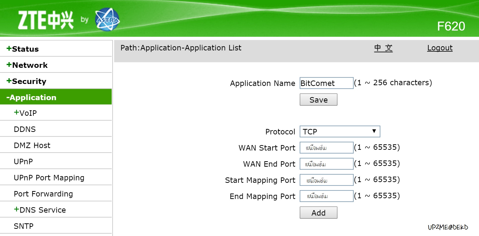 นิยาย UP2ME :) > ลำดับตอนที่ #3 : How To Forward Port For BitComet [ZTE ...