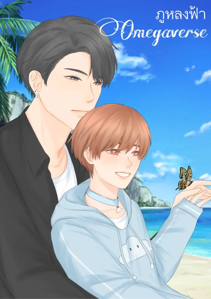 นิยายวาย