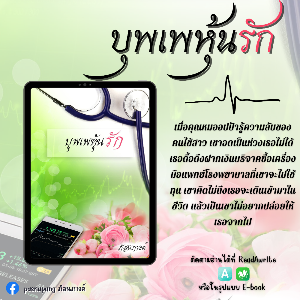 มาร่วมกันโปรโมทผลงานของกันและกันค่ะ!(เชิญ ณ บัดนี้....) | Dek-D.com