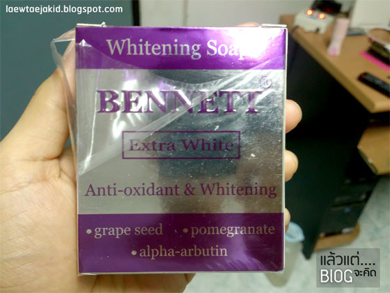 (รีวิว) สบู่ เบนเนท เอ็กตร้า ไวท์ (BENNETT EXTRA WHITE) | Dek-D.com