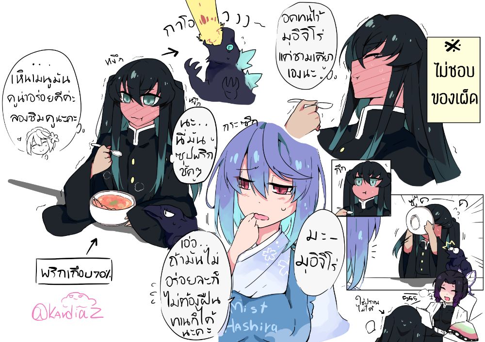 นิยาย [Kimetsu no yaiba] Muichiro X OC. Yoroshiku! ฝากตัวด้วยนะคะ! คุณ ...