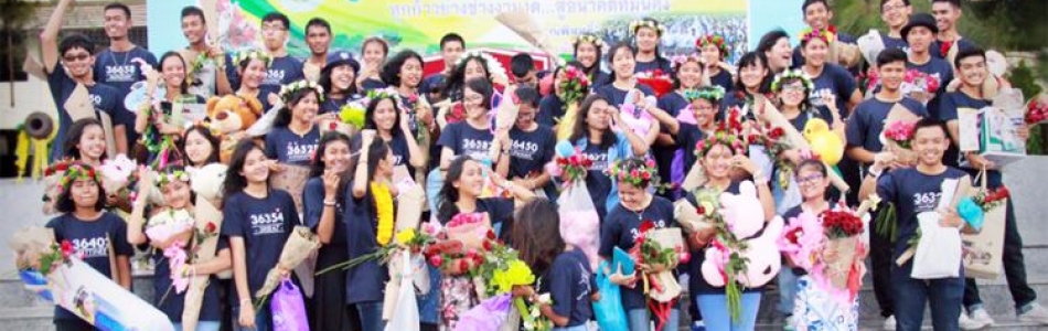 Dek-D Addict ของ Seesor