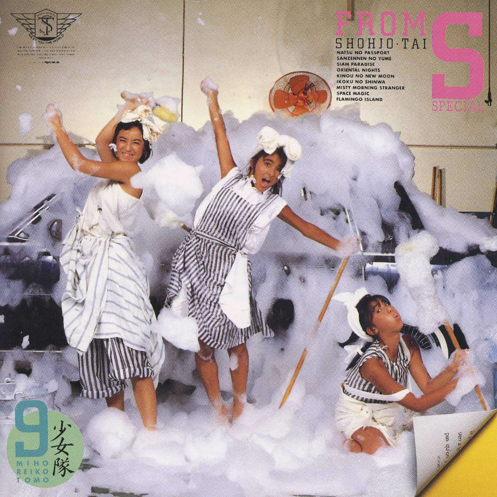 [Japan Hits 80's] โชโจไต (Shohjo-tai) หรือ สาว สาว สาวแดนปลาดิบ ทรีโอเ ...