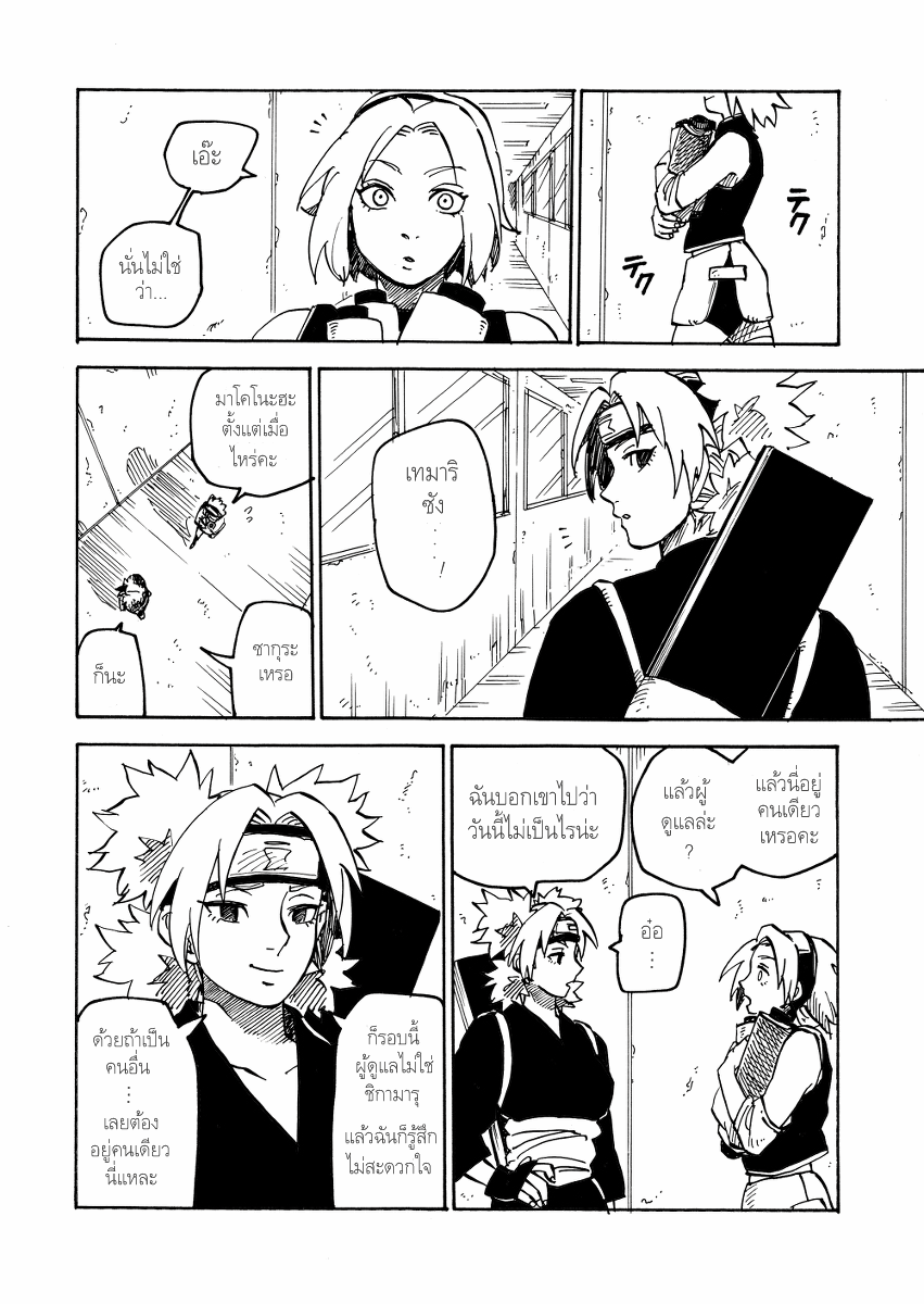 นิยาย (Collection of My Writings: รวมงานเขียน/เรื่องสั้น/fanfic/แปลโด ...