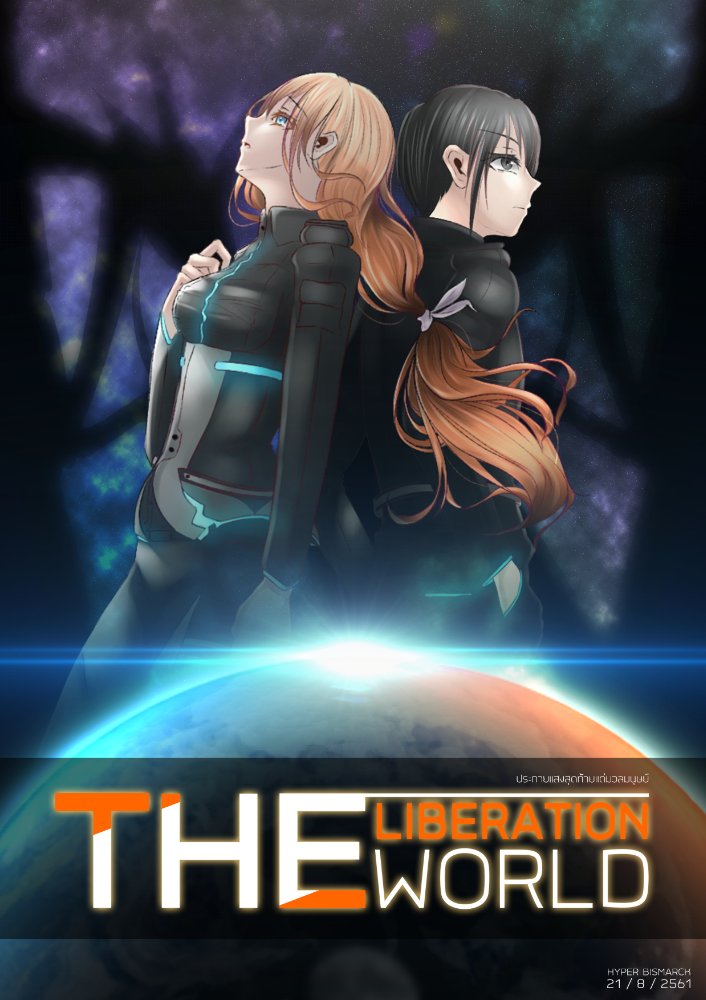 "เมื่อความปราถนาของผู้คนนั้นสามารถทำง่ายราวกับดีดนิ้ว"