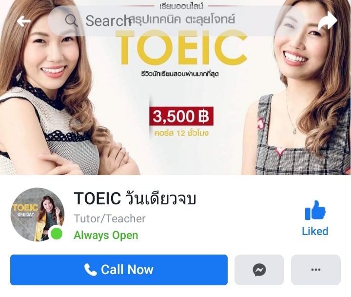 เทคนิคอัพคะแนน TOEIC 650 ภายใน 2 อาทิตย์ ฉบับคนไม่เก่งอังกฤษ | Dek-D.com