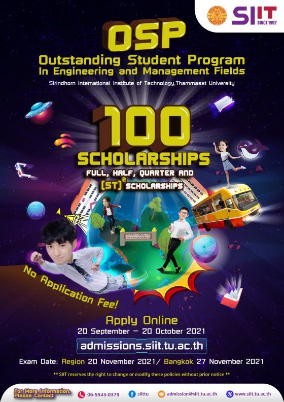 รับตรง 65 : โครงการชิงทุน สำหรับผู้มีผลการเรียนดีเลิศ (OSP) SIIT ม.ธรรมศาสตร์