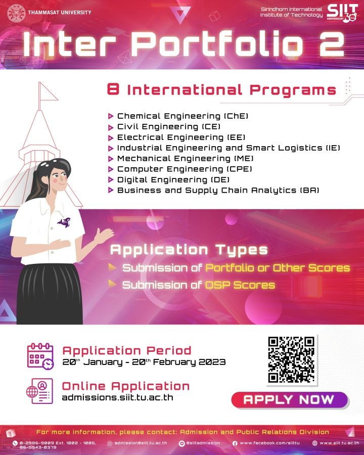 สถาบันเทคโนโลยีนานาชาติสิรินธร (SIIT) ม.ธรรมศาสตร์ กำลังเปิดรับสมัครรอบ Inter Portfolio 2 ถึง 20 ...