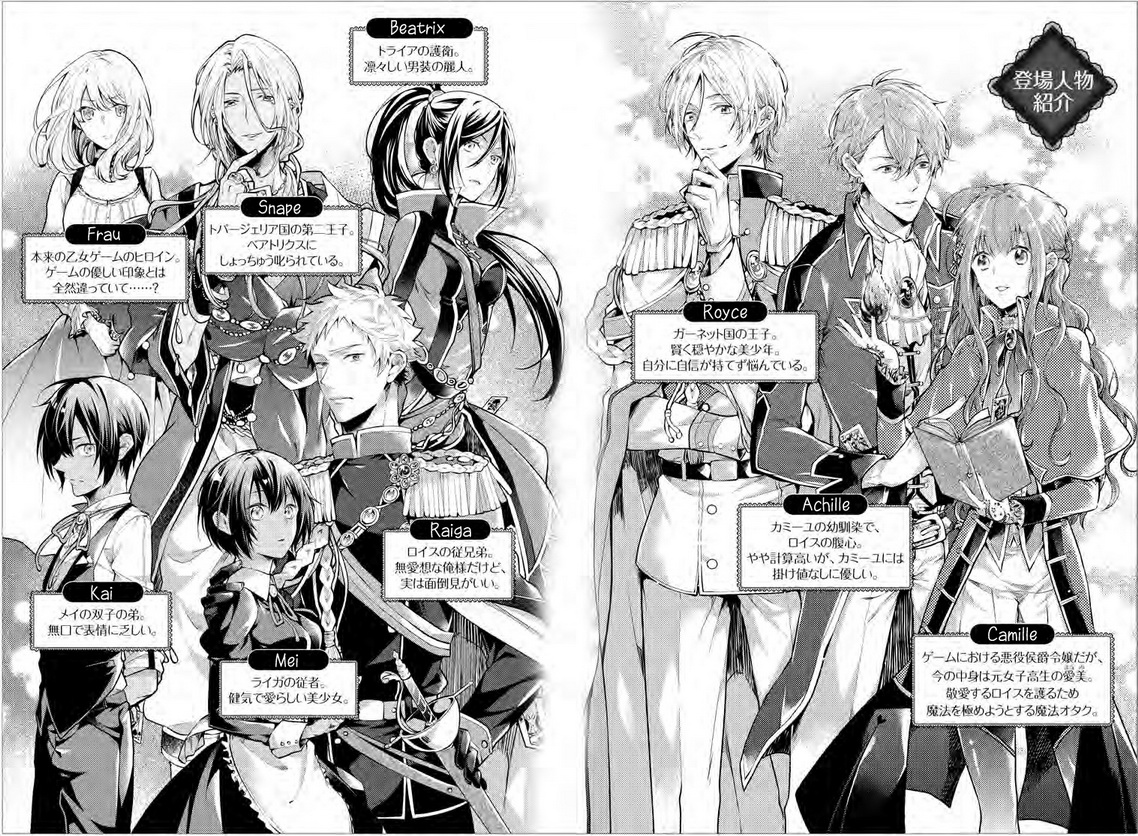 นิยาย Burikko : เมื่อนางร้ายกลายเป็นจอมเวทย์โอตาคุ!? (นิยายแปล) : Dek-D ...