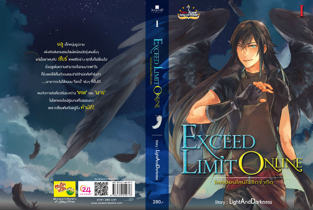 หน้าปก : บลู