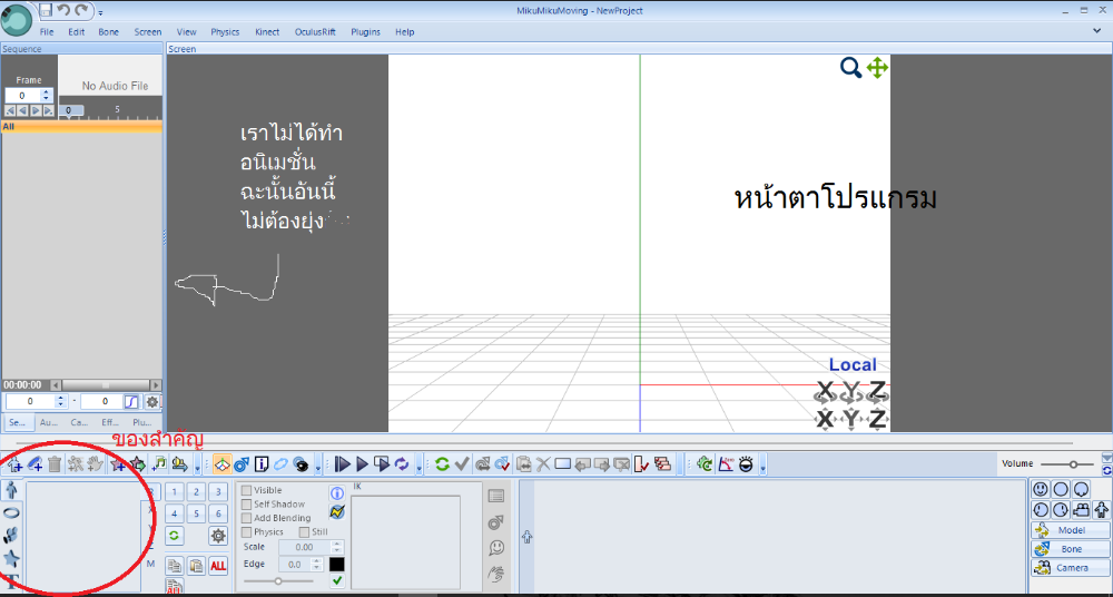 สอนทำภาพ Visual Novel ด้วย MMD (รูปเพียบ) | Dek-D.com