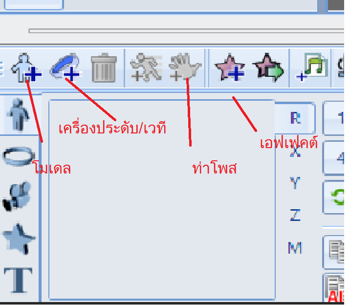 สอนทำภาพ Visual Novel ด้วย MMD (รูปเพียบ) | Dek-D.com