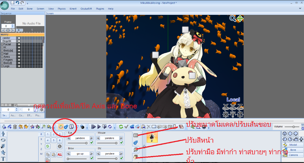 สอนทำภาพ Visual Novel ด้วย MMD (รูปเพียบ) | Dek-D.com