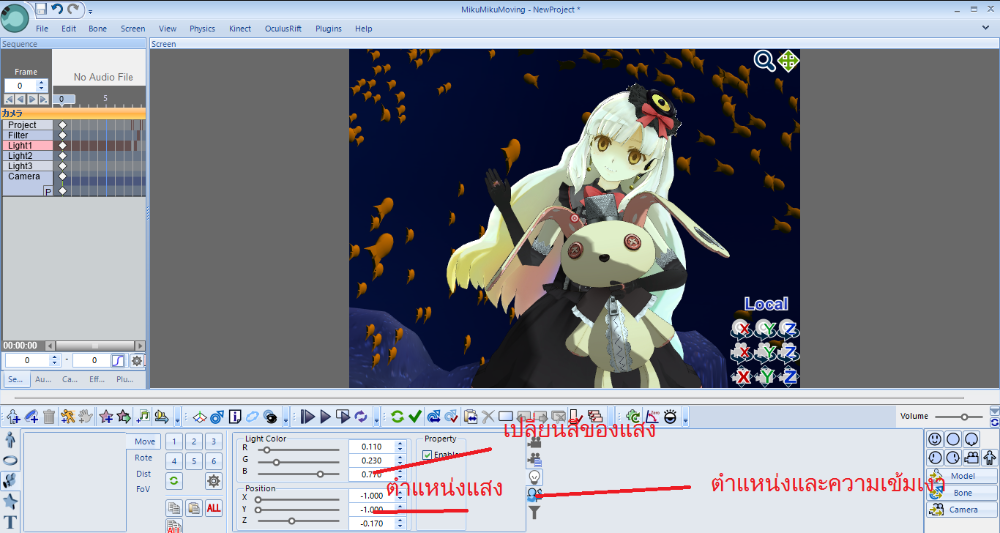 สอนทำภาพ Visual Novel ด้วย MMD (รูปเพียบ) | Dek-D.com